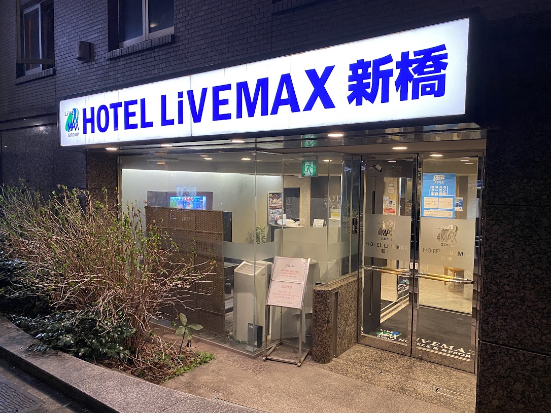Hotel Livemax BUDGET Shimbashi | Mobile, Outcall Thai traditional massage Tokyo EAST