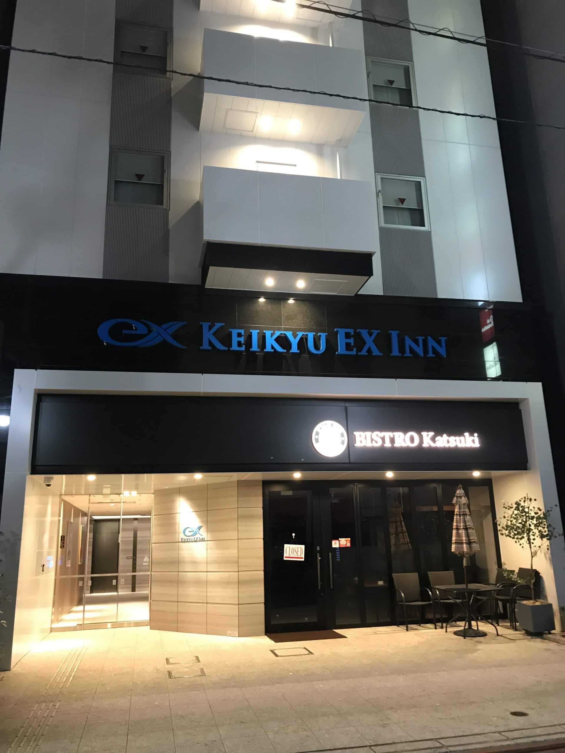 KEIKYU EX INN HAMATSU-CHO DAIMON-STATION | Mobile, Outcall Thai traditional massage Tokyo EAST