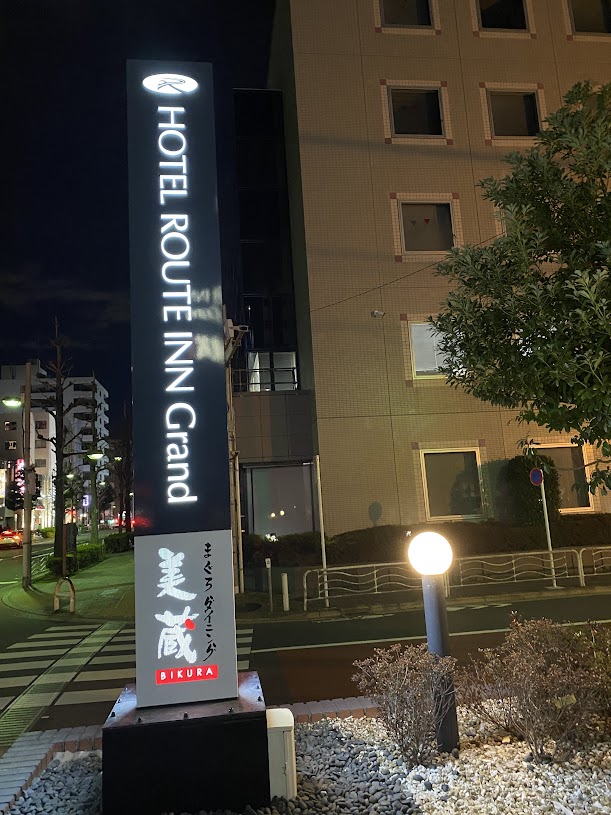 HOTEL ROUTE-INN Grand TOKYO TOYOCHO | Mobile, Outcall Thai traditional ...